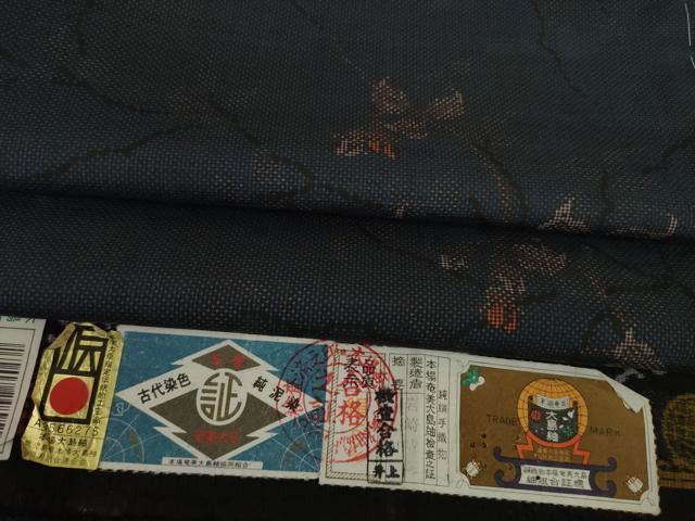 平和屋着物●本場大島紬　一元絣　純泥染　手織り　花蔦草文　岩崎晴海作　証紙付き　正絹　逸品　未使用　AAAZ3822ck