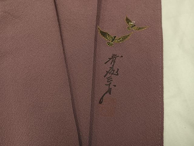 平和屋着物●染色作家　斉藤三才  色無地　時浅葱色　正絹　逸品　AAAZ5073ph