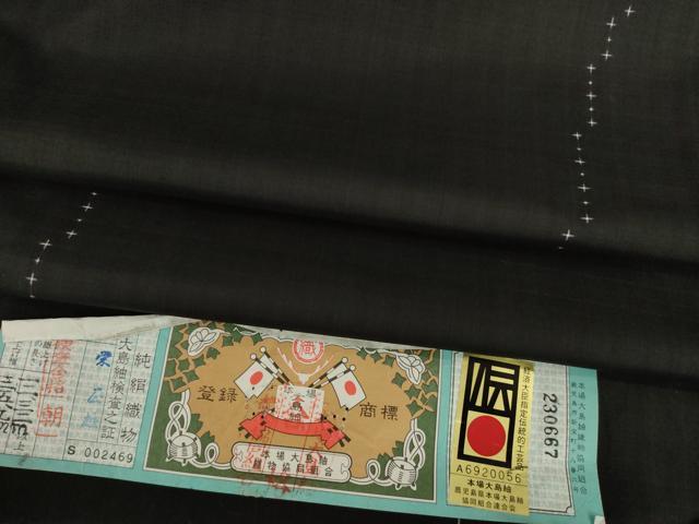 平和屋着物●本場大島紬　純泥染め　一元絣　よろけ縞　栄正雄作　黒地　正絹　逸品　未使用　AABA8278ck