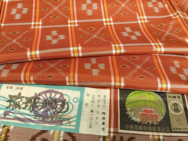 平和屋着物●本場琉球絣　市松幾何学花文　桃原厚吉作　証紙付き　正絹　逸品　未使用　AAAZ7522zg