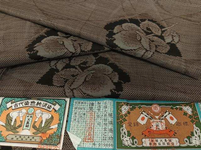 平和屋着物●本場大島紬　純泥染め　カタス7マルキ　枝花文　証紙付き　正絹　逸品　AAAZ7539zg