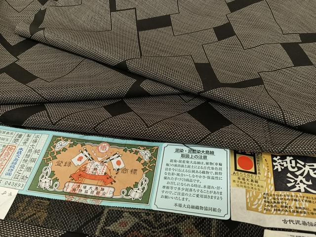 平和屋着物●本場大島紬　純泥染め　カタス7マルキ　風合い　木邑大島紬織物謹製　証紙付き　正絹　逸品　AAAZ7541zg