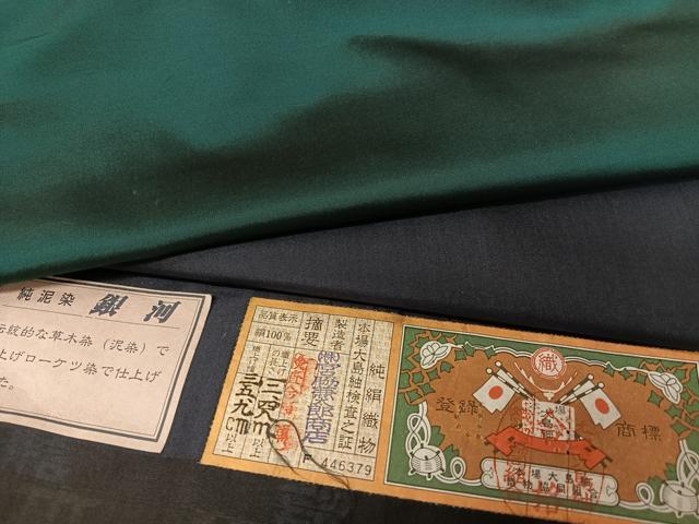 平和屋着物●本場大島紬　純泥染め　銀河　片身替わり　褐色×萌葱色　宮脇兼太郎商店　証紙付き　仮絵羽　正絹　逸品　未使用　AAAZ7578zg