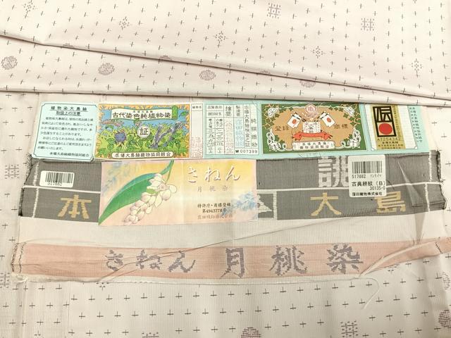 平和屋着物▽本場大島紬　単衣　さねん月桃染　幾何学文様　やまと誂製　窪田織物謹製　証紙付き　ロング丈　正絹　逸品　AAAZ9473fy