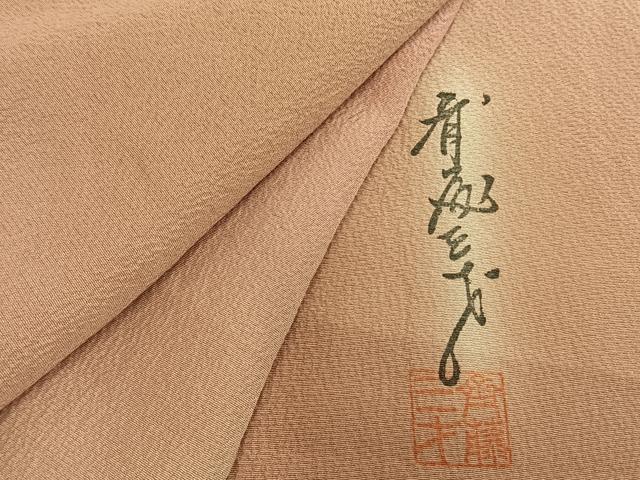 平和屋着物▽染色作家　斉藤三才　小紋　単衣　霞文　正絹　逸品　AAAZ9578fy