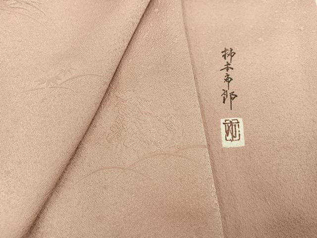 平和屋着物●上質な色無地　作家物　柿本 市郎　草花地紋　肉色　正絹　逸品　AABA1314ph