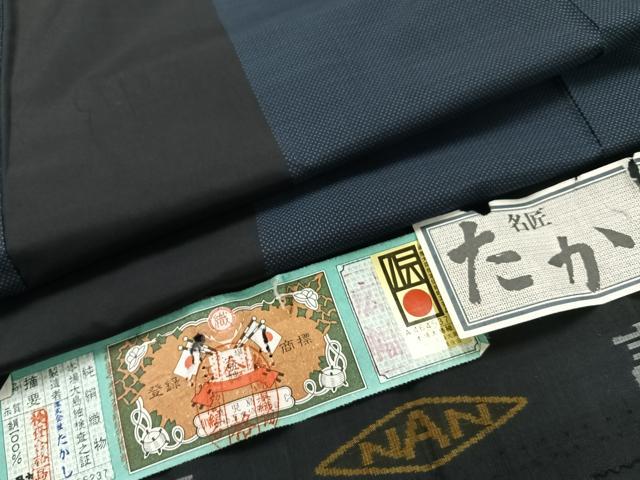 平和屋着物■本場大島紬　白大島　名匠たかし　9マルキ　間道　証紙付き　正絹　逸品　AABA2259es