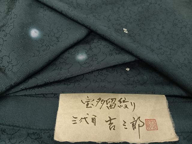 平和屋着物●三代目吉三郎　小紋　宝多留絞り　ホタル絞り　花唐草地紋　証紙付き　正絹　逸品　AABA2522np