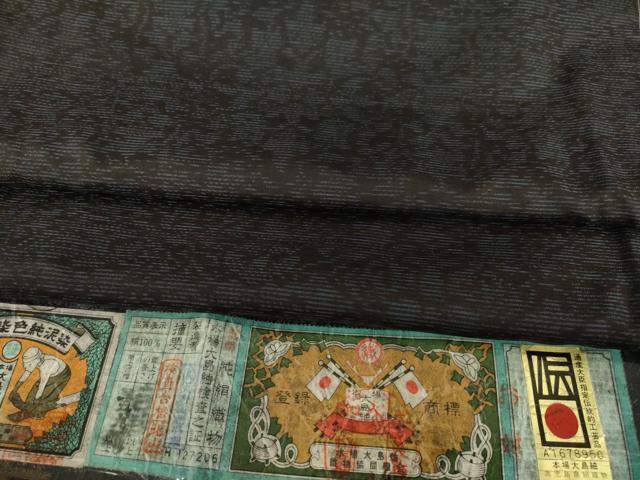 平和屋着物●本場大島紬　純泥染め　飾花文　久野織物謹製　黒地　やまと誂製　証紙付き　正絹　逸品　未使用　AABA4622ck