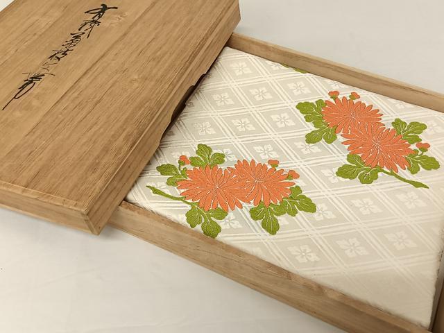 平和屋本店●俵屋　人間国宝　喜多川平朗  有職織物　九寸名古屋帯　唐織　有識菊枝文　草花　共箱付き　正絹　逸品　AABA4973np