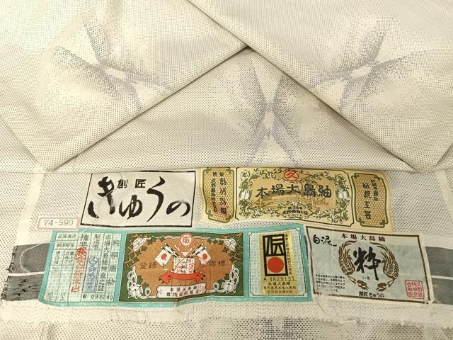 平和屋着物●本場大島紬　白泥染め　白大島　カタス7マルキ　粋　舞蝶文　きゅうの織物謹製　証紙付き　正絹　逸品　AABA5011np