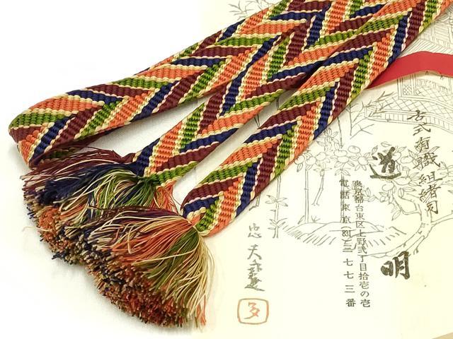 平和屋着物●極上　有職組紐道明　帯締め　笹浪組　法隆寺　宮内庁御用　国立博物館御用　東京芸術大学御用 　逸品　AABA5364ay