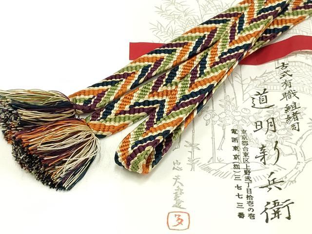 平和屋着物●極上　有職組紐道明　帯締め　笹浪組　法隆寺　宮内庁御用　国立博物館御用　東京芸術大学御用　逸品　AABA5365ay