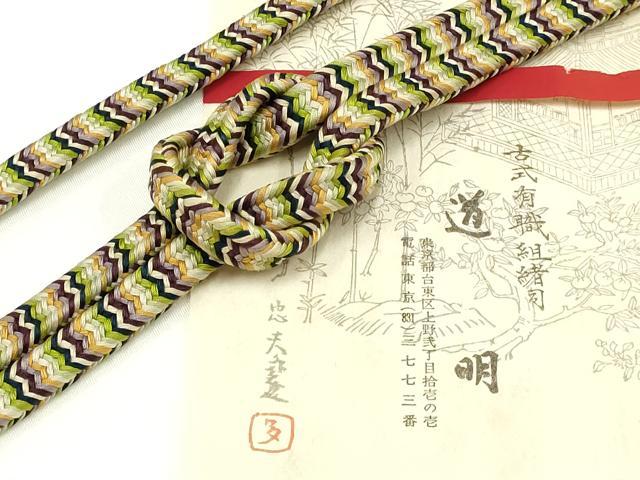 平和屋着物●極上　有職組紐道明　帯締め　御岳組　宮内庁御用　国立博物館御用　東京芸術大学御用　逸品　AABA5383ay