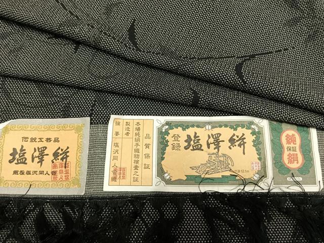 平和屋着物▽塩澤絣　単衣　唐草文　証紙付き　正絹　逸品　AABA7426fy
