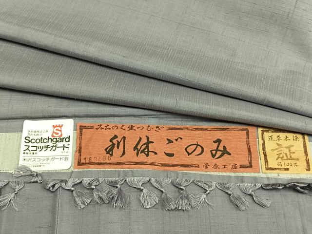 平和屋着物▽菅原工房　菅原結作　漢方染紬　色無地　単衣　生紬　草木染　薄色　反端付き　正絹　逸品　AABA7547fy