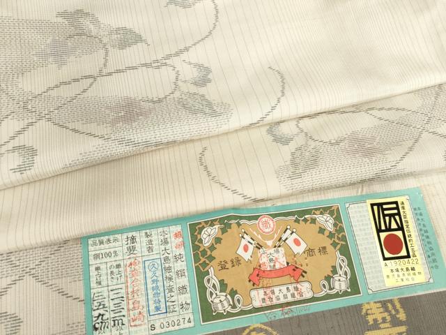 平和屋着物●本場大島紬　白大島　花蔦草文　久野織物謹製　証紙付き　正絹　逸品　AABA7994ck