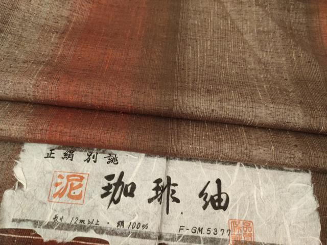 平和屋着物●珈琲紬　泥染め　間道　反端付き　正絹　逸品　AABA7997ck