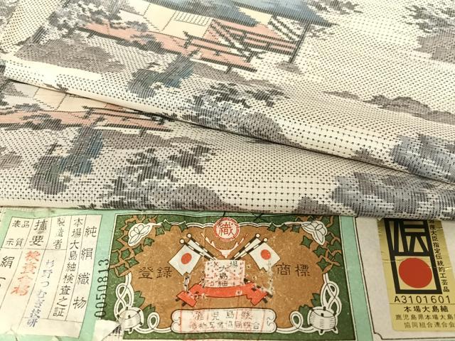 平和屋着物●本場大島紬　カタス7マルキ　総絣　人物風景文　杉野つむぎ技研　証紙付き　正絹　逸品　AABA8856zg