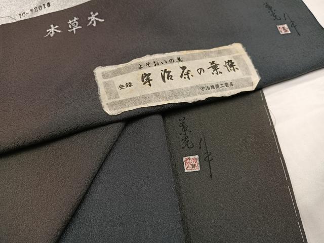 平和屋着物●上質な小紋　作家物　本草木　宇治の茶葉染　霞文　暈し染め　反端付き　正絹　逸品　未使用　AABA8957ph