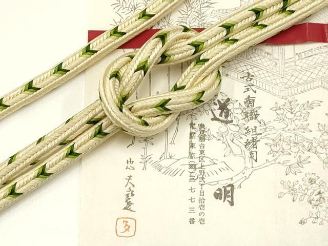 平和屋着物●極上　有職組紐道明　帯締め　丸源氏組　宮内庁御用　国立博物館御用　東京芸術大学御用　逸品　AABA9805ay