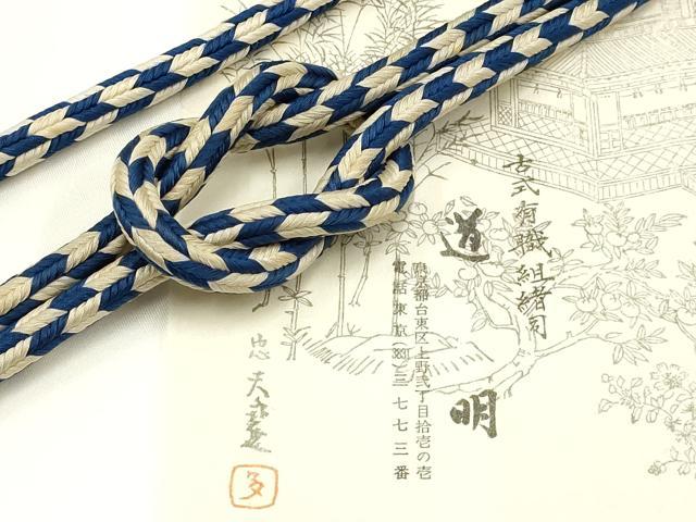 平和屋着物●極上　有職組紐道明　帯締め　丸源氏組　宮内庁御用　国立博物館御用　東京芸術大学御用 　逸品　AABA9806ay