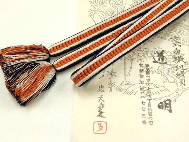 平和屋着物●極上　有職組紐道明　帯締め　新源氏組　宮内庁御用　国立博物館御用　東京芸術大学御用　逸品　AABA9816ay