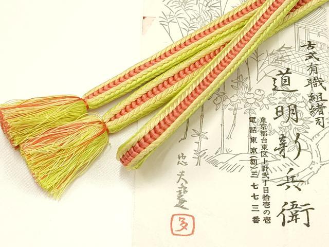 平和屋着物●極上　有職組紐道明　帯締め　新源氏組　宮内庁御用　国立博物館御用　東京芸術大学御用 　逸品　AABA9817ay