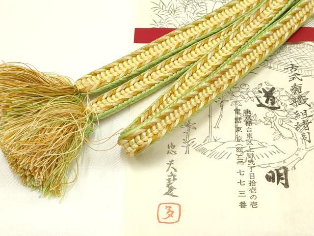 平和屋着物●極上　有職組紐道明　帯締め　新源氏組　宮内庁御用　国立博物館御用　東京芸術大学御用 　逸品　AABA9819ay