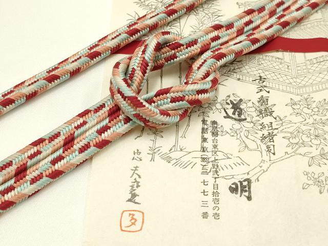 平和屋着物●極上　有職組紐道明　帯締め　御岳組　宮内庁御用　国立博物館御用　東京芸術大学御用　逸品　AABA9824ay