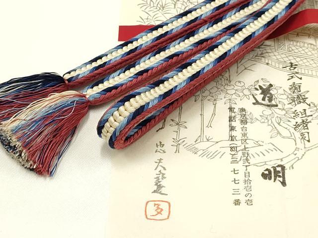 平和屋着物●極上　有職組紐道明　帯締め　新源氏組　宮内庁御用　国立博物館御用　東京芸術大学御用 　逸品　AABA9826ay