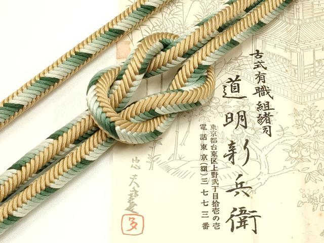 平和屋着物●極上　有職組紐道明　帯締め　奈良組　宮内庁御用　国立博物館御用　東京芸術大学御用 　逸品　AABA9834ay