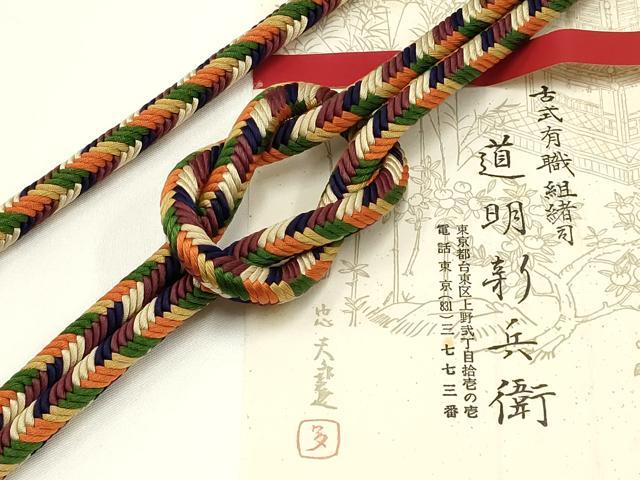 平和屋着物●極上　有職組紐道明　帯締め　奈良組　宮内庁御用　国立博物館御用　東京芸術大学御用　逸品　AABA9841ay