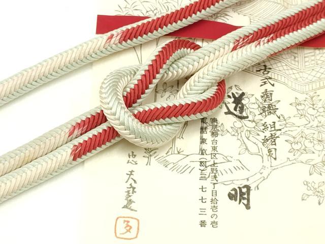 平和屋着物●極上　有職組紐道明　帯締め　奈良組　暈し　宮内庁御用　国立博物館御用　東京芸術大学御用 　逸品　AABA9893ay