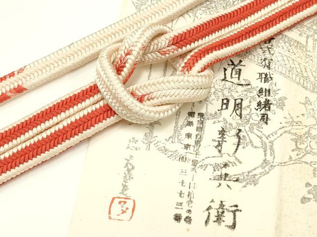 平和屋着物●極上　有職組紐道明　帯締め　冠組　暈し　宮内庁御用　国立博物館御用　東京芸術大学御用　逸品　AABA9897ay