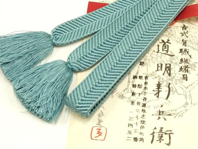 平和屋着物●極上　有職組紐道明　帯締め　笹浪組　薄花色　宮内庁御用　国立博物館御用　東京芸術大学御用　逸品　AABA9902ay