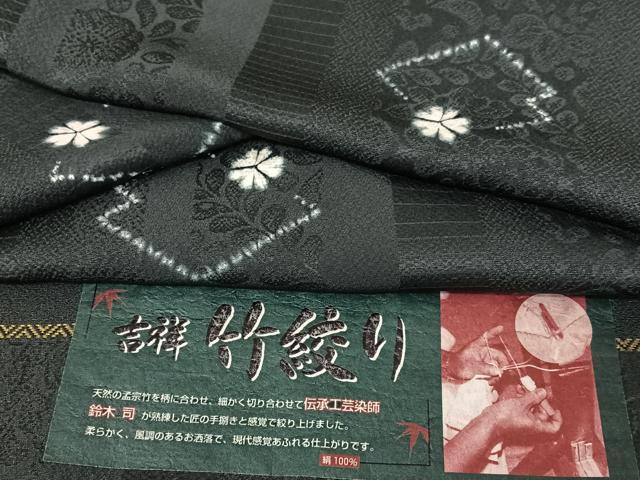 平和屋着物●伝承工芸染師　鈴木司　小紋　吉祥竹絞り　松皮菱花文　丹後ちりめん　反端付き　正絹　逸品　未使用　AABB0264zg