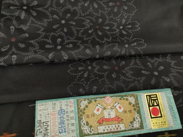 平和屋着物●本場大島紬　花間道　株式会社大山謹製　証紙付き　正絹　逸品　AABB0446ck