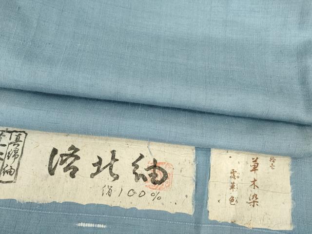 平和屋着物●洛北紬　草木染　露草　反端付き　正絹　逸品　未使用　AABB0477ck