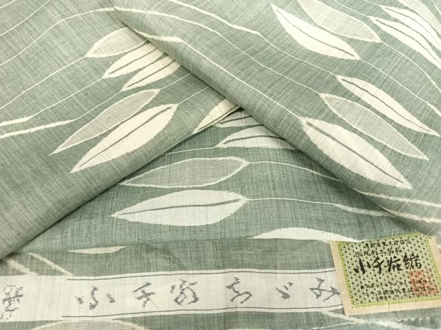 平和屋着物＊夏物　本場小千谷ちぢみ　枝葉文　証紙付き　麻　逸品　AABB1340np