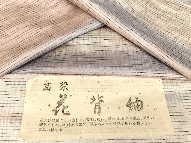 平和屋着物▽花背紬　単衣　縞　証紙付き　正絹　逸品　AABB1346np