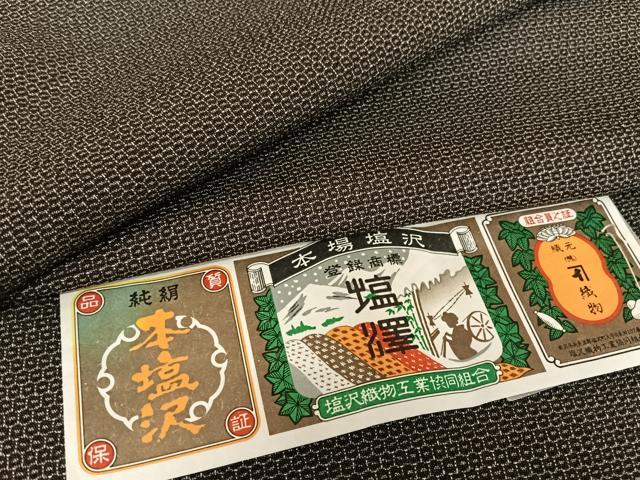 平和屋着物▽男性　本塩沢　単衣　110亀甲　正絹　逸品　AABB1373np