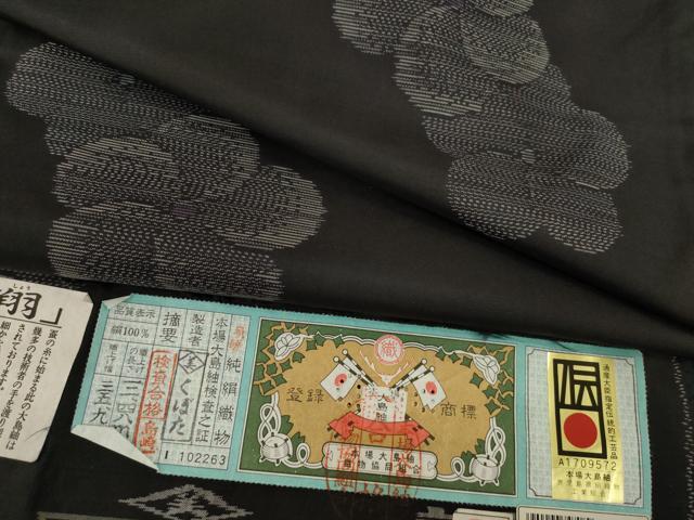 平和屋着物●本場大島紬　花粋翔　梅鉢紋　黒地　窪田織物謹製　証紙付き　正絹　逸品　AABB1979ck