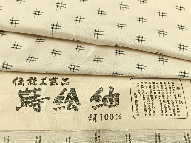平和屋着物▽蒔絵紬　単衣　井桁絣　反端付き　正絹　逸品　未使用　AABB2072fy