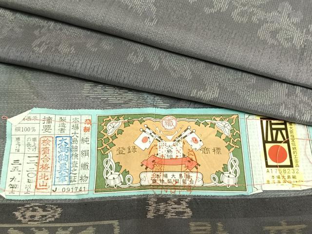 平和屋着物▽本場大島紬　単衣　草花間道　大島紬美幸謹製　証紙付き　正絹　逸品　未使用　AABB2385fy