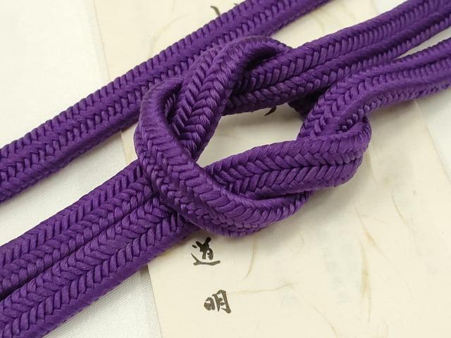 平和屋着物●極上　有職組紐道明　帯締め　冠組　本紫色　宮内庁御用　国立博物館御用　東京芸術大学御用 　逸品　AABB3737ay