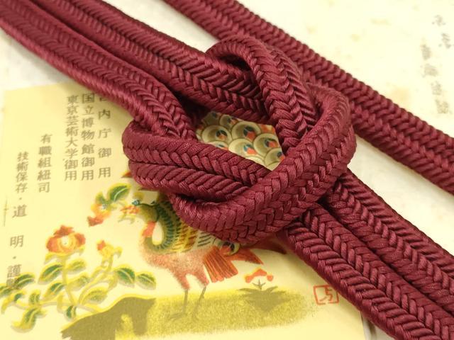平和屋着物●極上　有職組紐道明　帯締め　冠組　葡萄色　宮内庁御用　国立博物館御用　東京芸術大学御用 　逸品　AABB3784ay