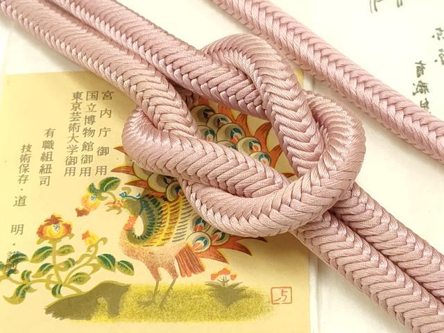 平和屋着物●極上　有職組紐道明　帯締め　奈良組　珊瑚色　宮内庁御用　国立博物館御用　東京芸術大学御用 　逸品　AABB3786ay