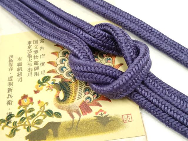 平和屋着物●極上　有職組紐道明　帯締め　冠組　紺藍色　宮内庁御用　国立博物館御用　東京芸術大学御用 　逸品　AABB3791ay