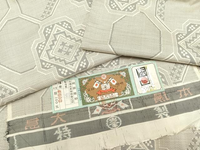 平和屋着物●本場大島紬　白大島　150亀甲　幾何学文様　証紙付き　正絹　逸品　AABB6303ph